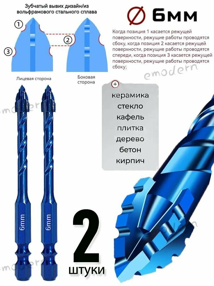 Набор алмазных эксцентриковых свёрл 6 мм для стекла, плитки, керамики, 4 предметов. Треугольное сверло, высокая точность, Вольфрамовая сталь