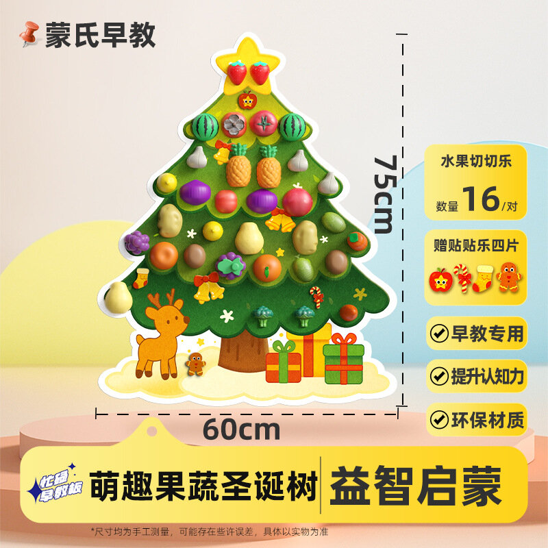 0-3 Детская ранняя образовательная игрушка для детей, рождественская елка, фетровая доска для резки, развивающая игрушка для роста и обучения детей