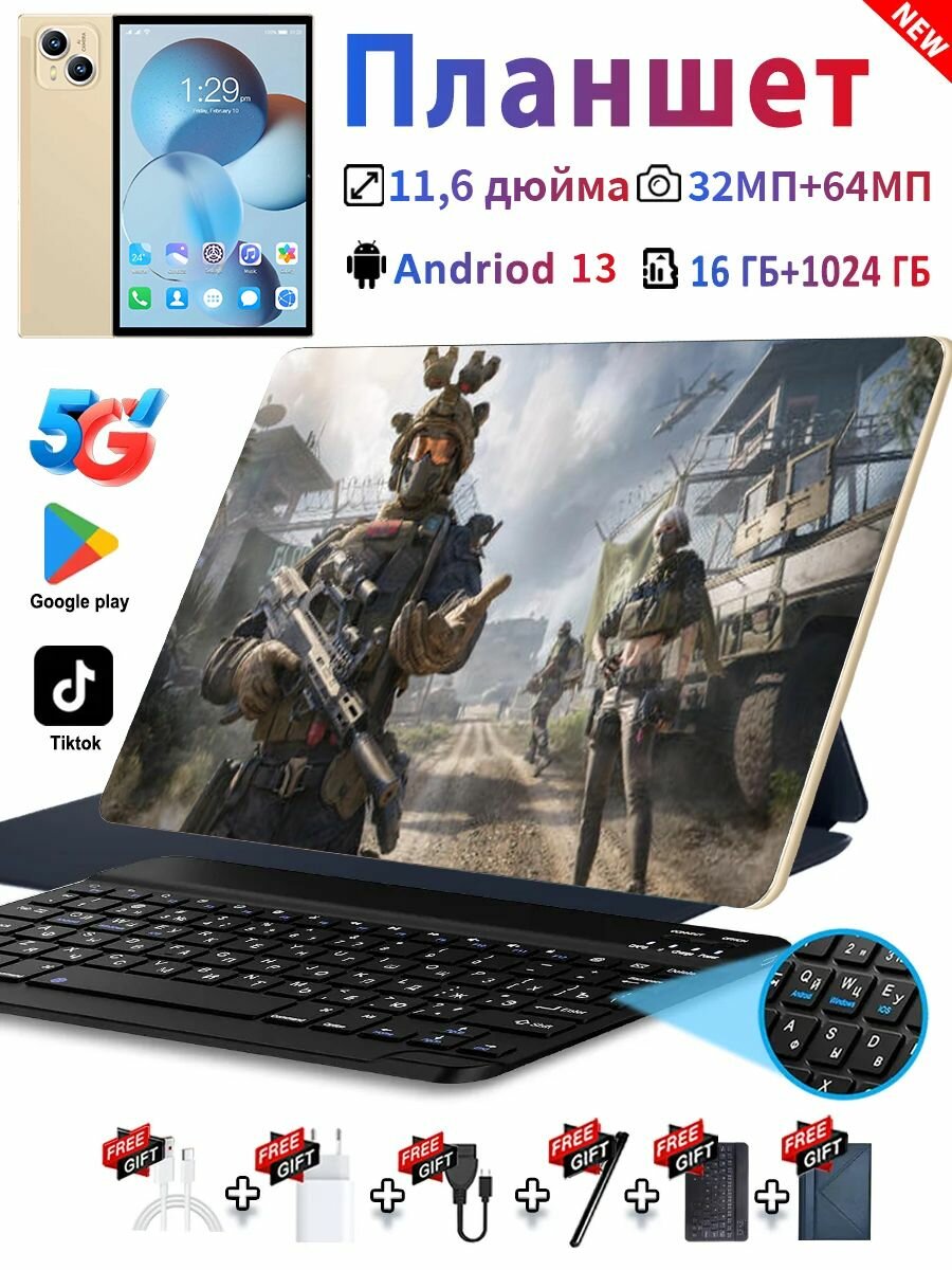 Игровой планшет, 2560х1600 пикселей, 8 ГБ ОЗУ, 1 ТБ встроенной памяти