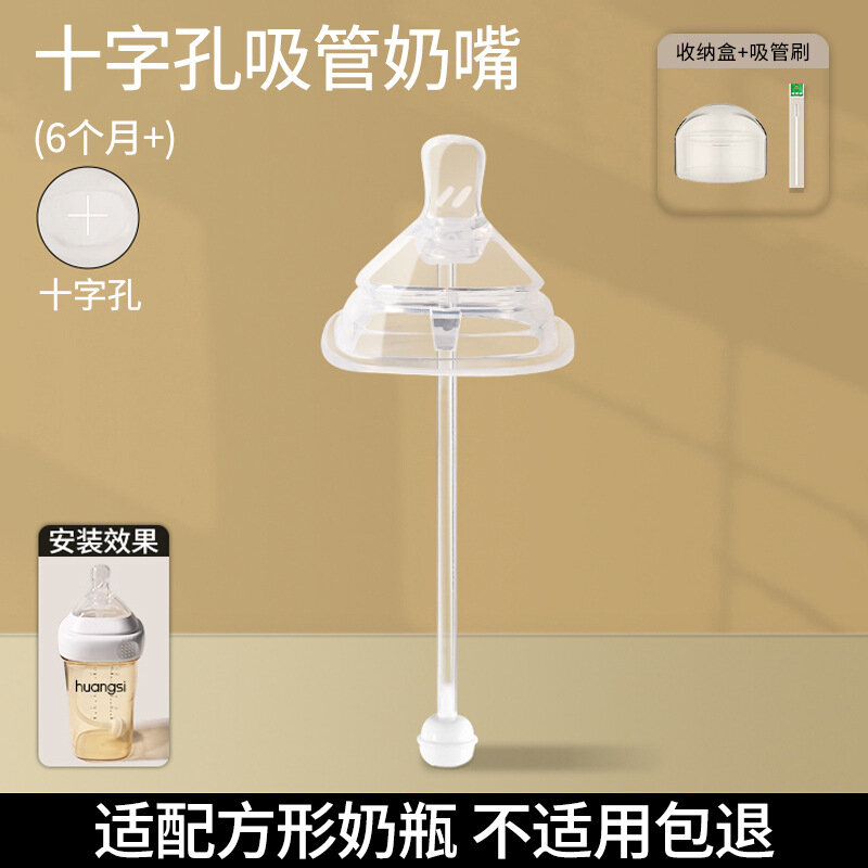 Подходит для аксессуаров бутылочек Hegen, прямая питьевая трубочка, крышка, соска-утка, гравитационный шар, крышка для воды, ручка