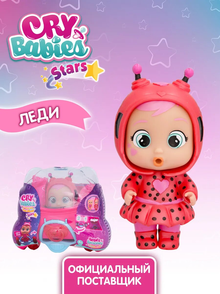 Край Бебис Волшебные слезки Игровой набор Леди Домик на колесах Cry Babies