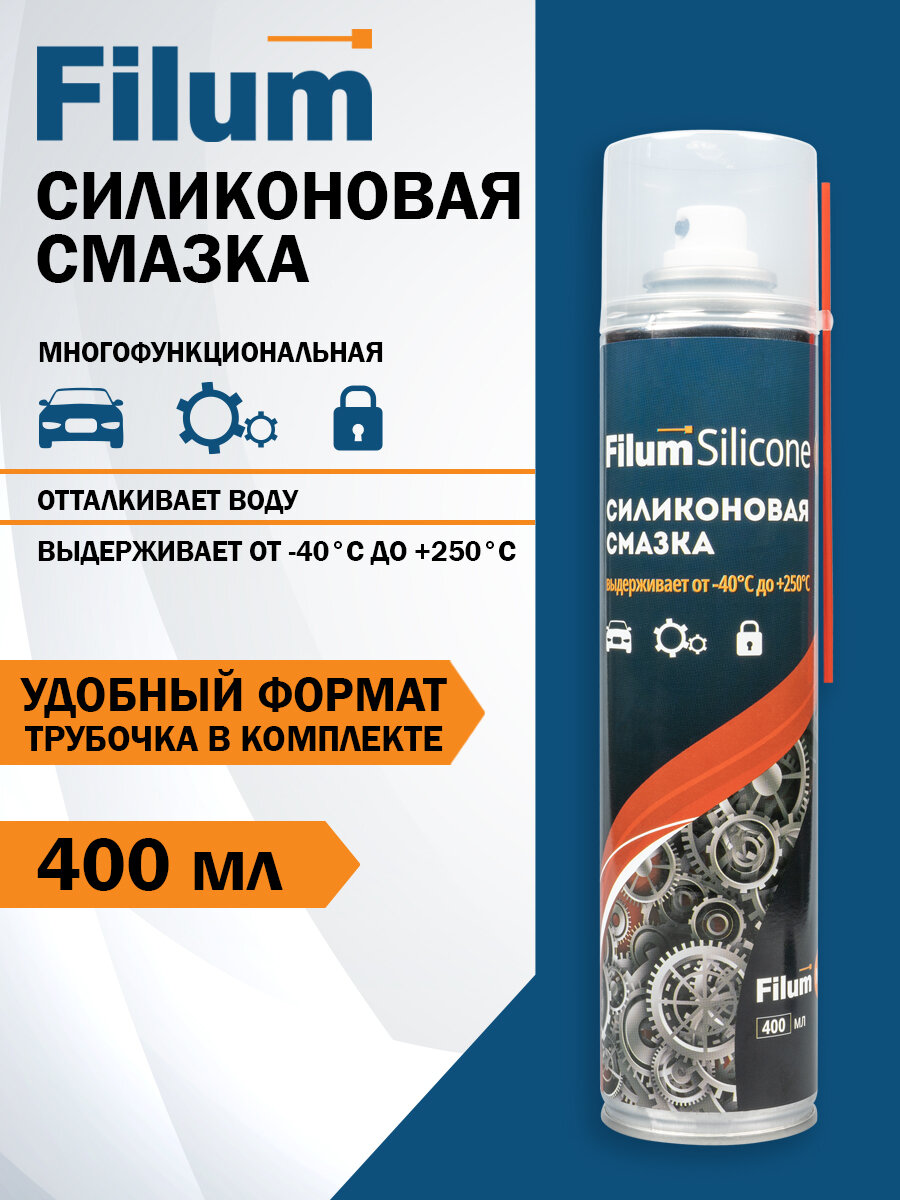 Силиконовая смазка Filum FL-SI-400, температура использования от -40 до +250 градусов