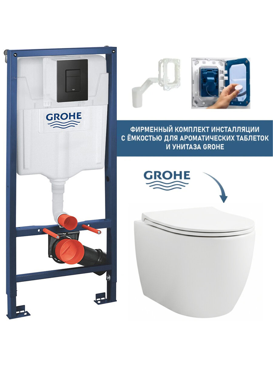 Инсталляция с унитазом комплект: унитаз Grohe Clova Oval, сиденье (дюропласт), инсталляция Grohe, диспенсер, кнопка