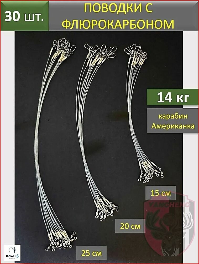 Поводок для рыбалки
