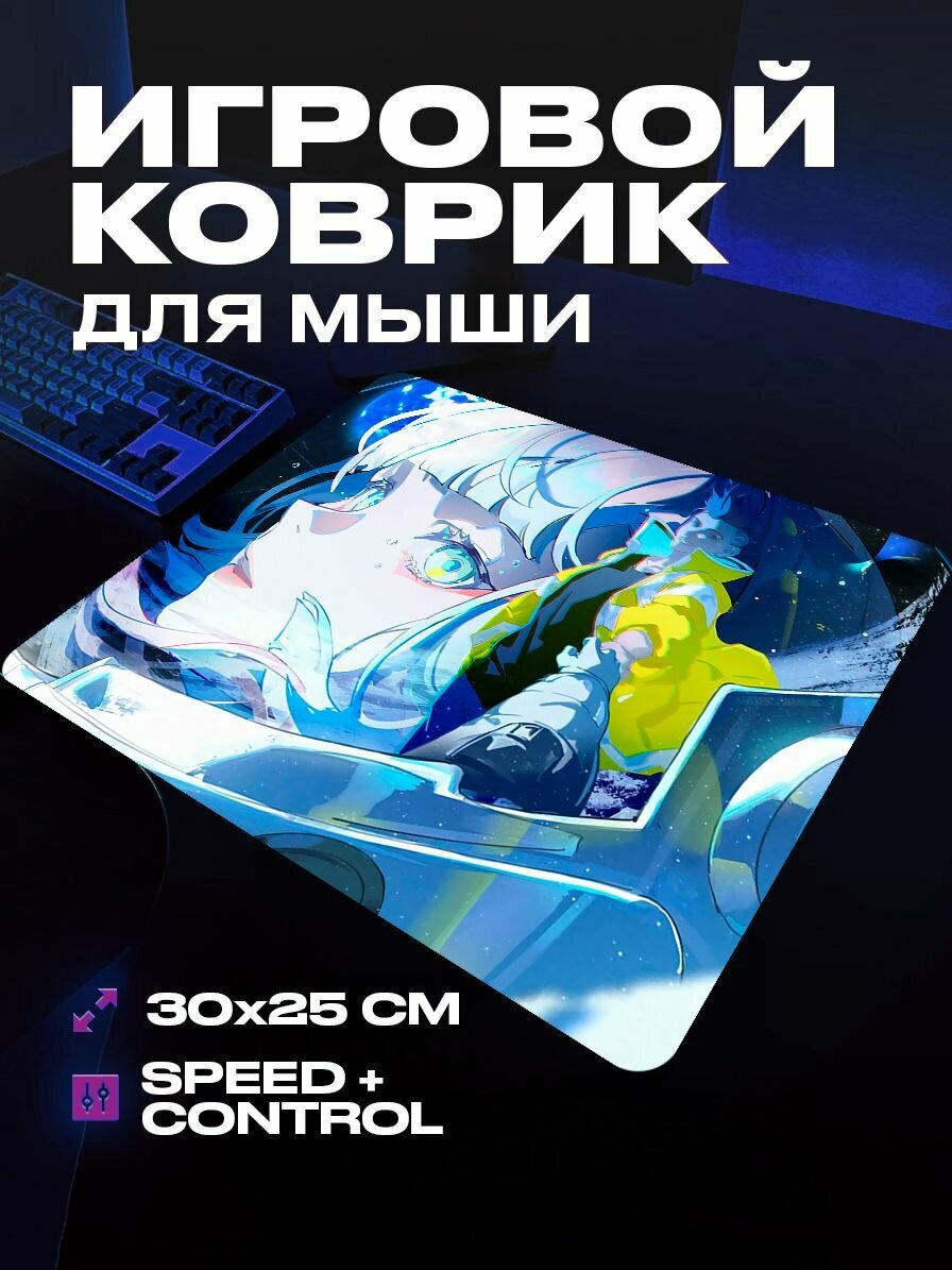 Коврик для мыши большой игровой Киберпанк 30 на 25 аниме