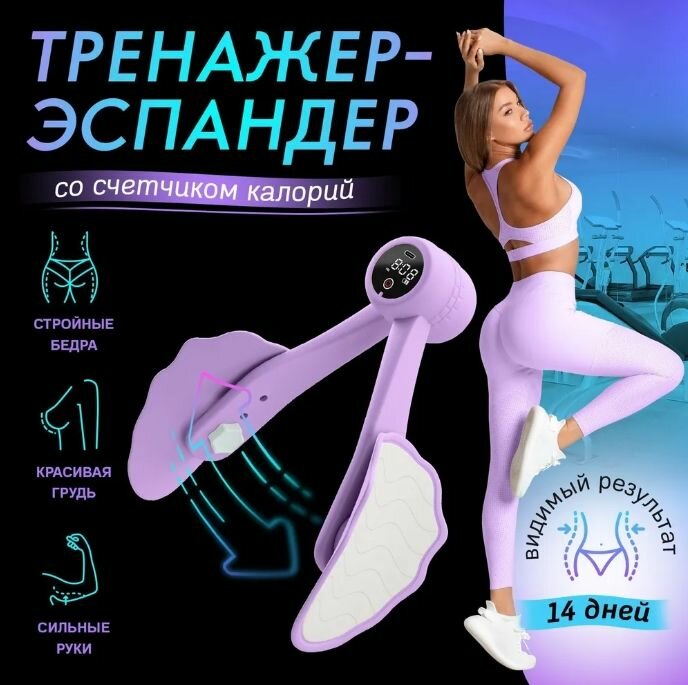 Тренажер для ног, бедер и ягодиц / Эспандер домашний женский для тренировки мышц тазового дна