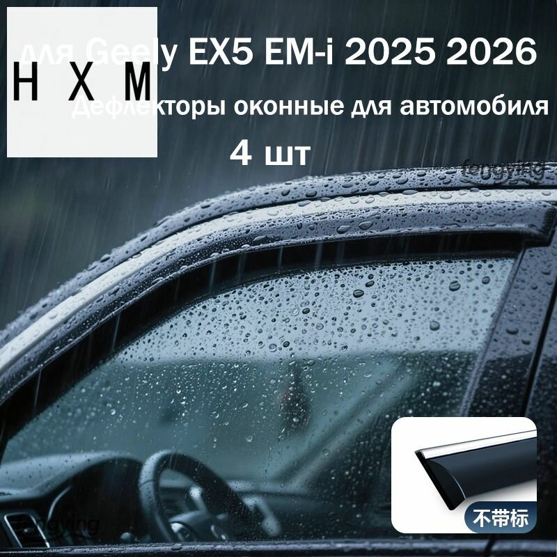 Молдинг автомобильный