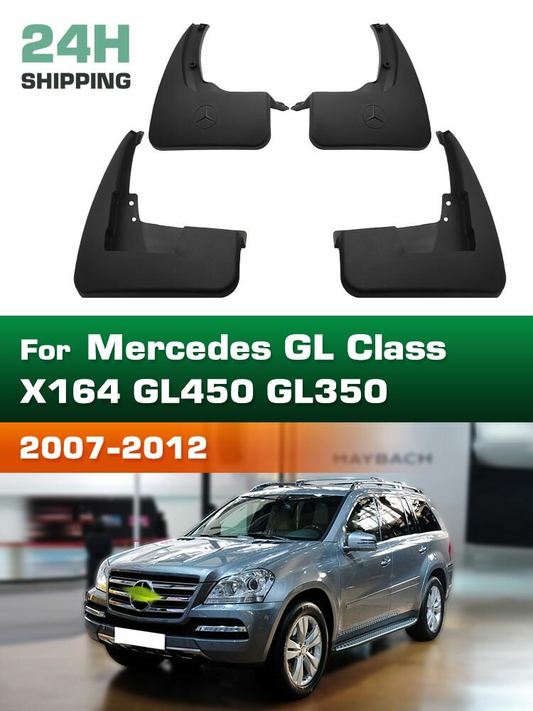 Брызговики