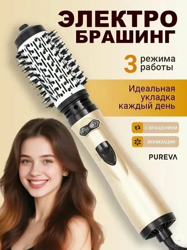 Фен-щетка для волос CFJSZ0001 1200 Вт, кол-во насадок 3, золотой