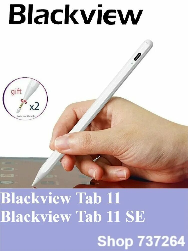 Blackview Tab 11, Blackview Tab 11 SE Универсальный Стилус для телефона и планшета / Для рисования