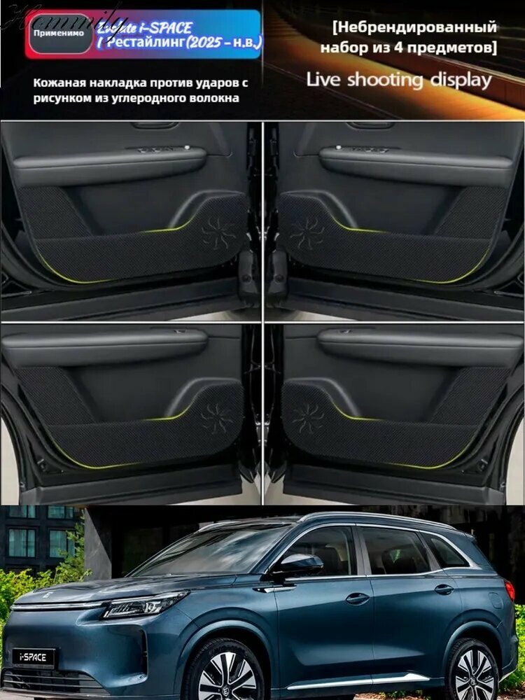 Evolute i-SPACE Защитные коврики для дверей автомобиля против загрязнения, черное,4 шт.