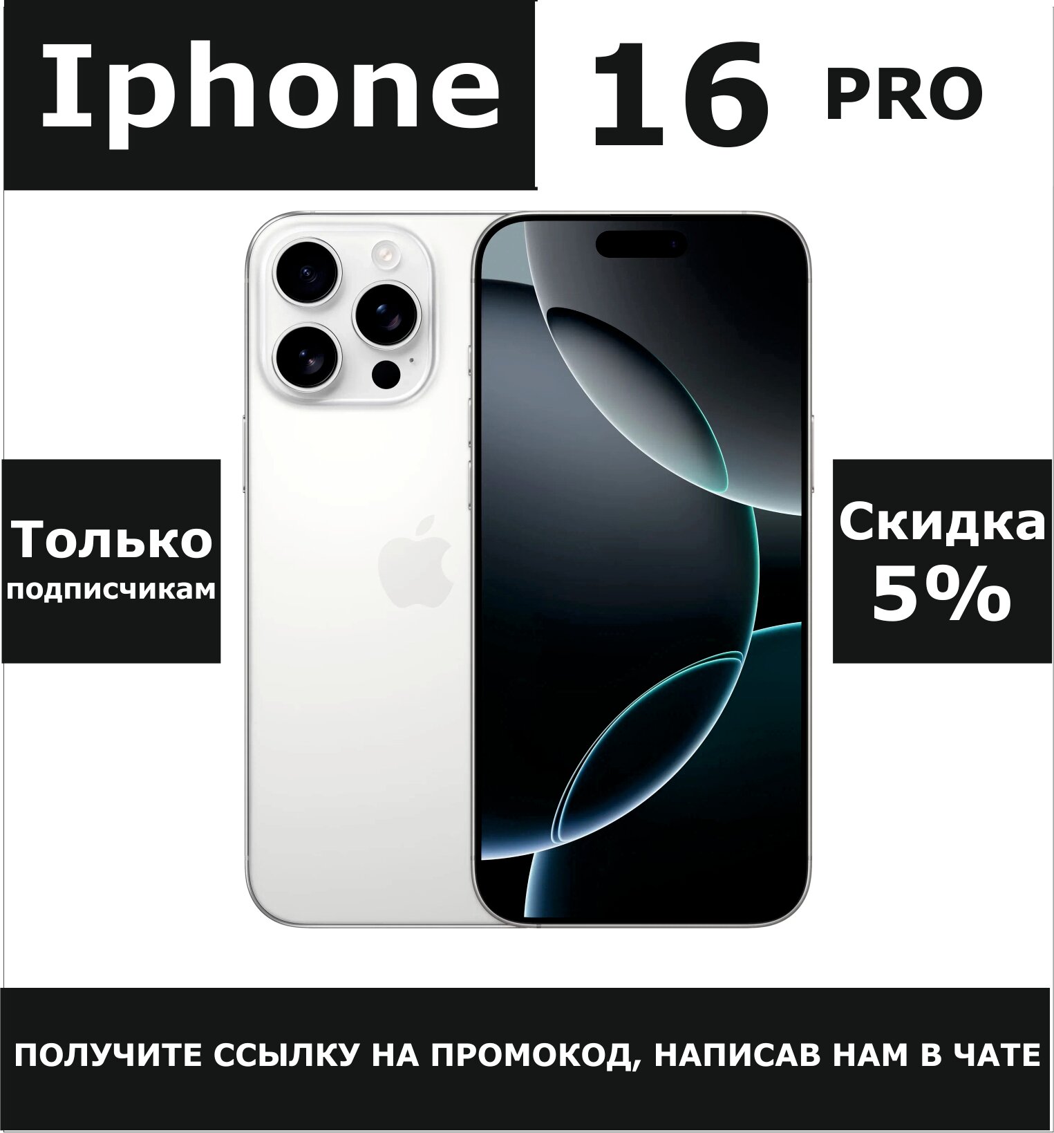 Смартфон Apple iPhone 16 Pro, 512 ГБ, Dual: eSim, White Titanium (Белый Титан)