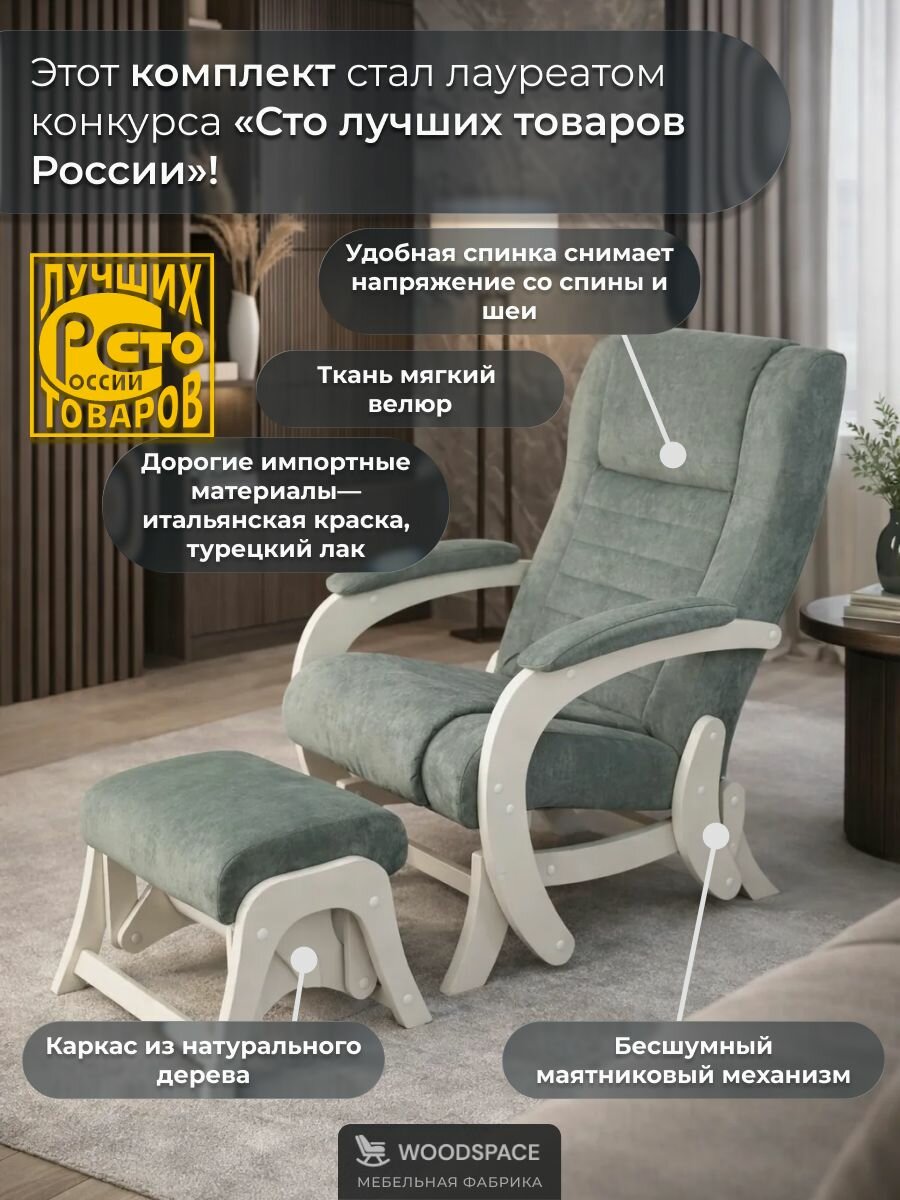 Кресло-качалка Wood Space "Лорд", дизайнерское, с пуфом-качалкой, для кабинета и гостиной, с накладками на подлокотники — фото 1