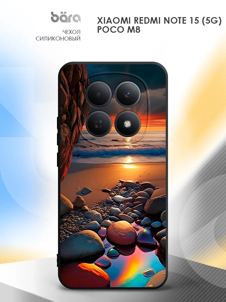 Чехол на Xiaomi Redmi Note 15 (5G)/Poco M8, Сяоми Редми Ноте 15 (5G)/Поко М8, накладка, с картинкой