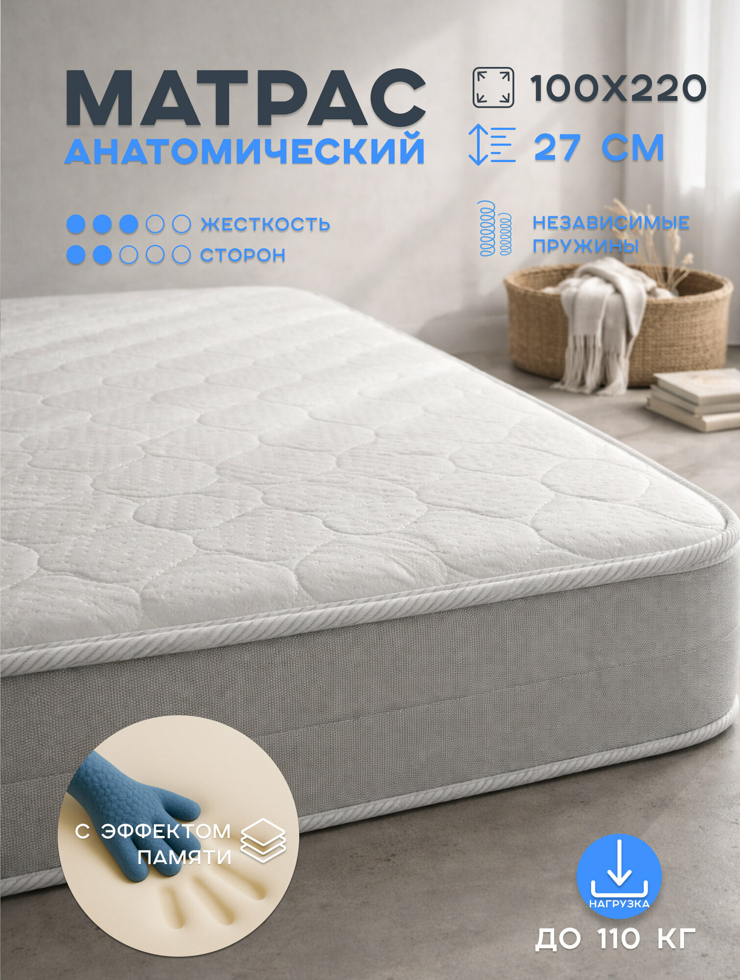 Матрас 100х220 Ортис MEMORY EXTRALIGHT, анатомический с пеной мемори