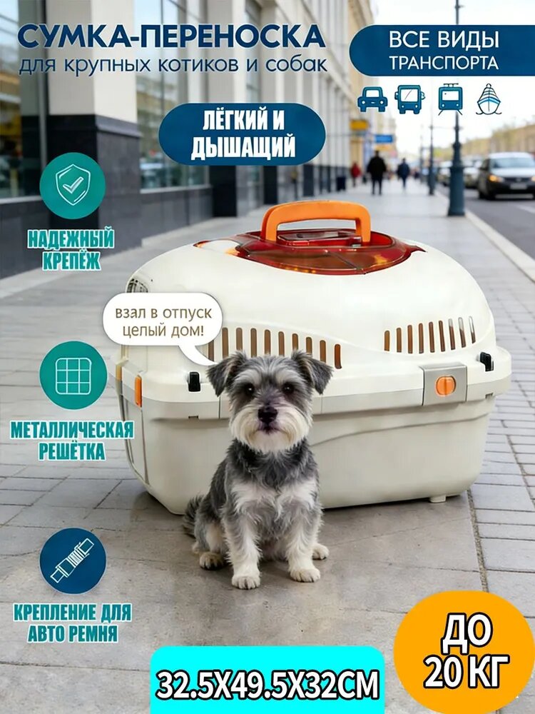 Клетка для кошек с дверцей, клетка для перевозки домашних животных, размер 495x320x326 мм