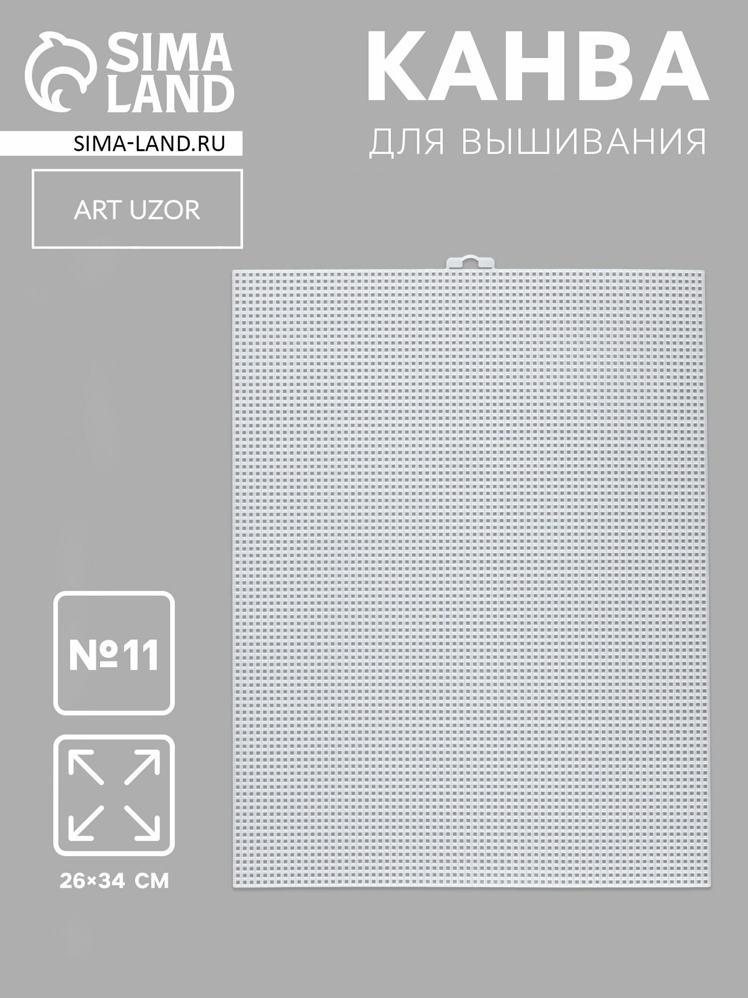 Канва для вышивания №11, пластиковая, 26x34 см, белая, цвет: белый
