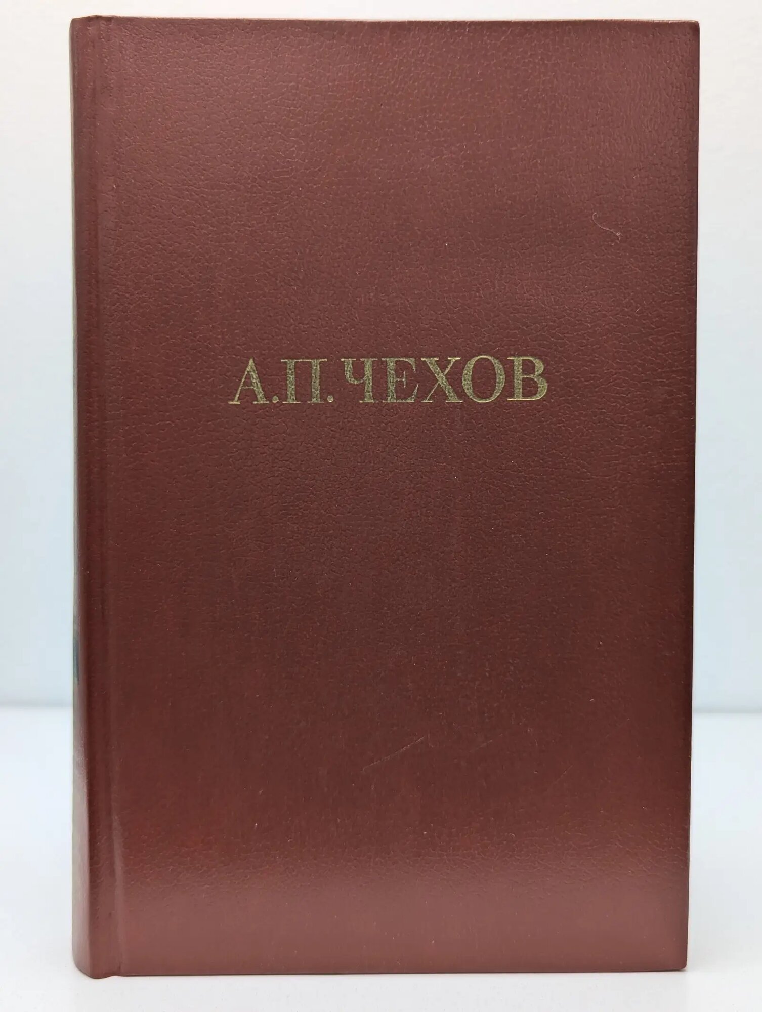 А. Чехов. Собрание сочинений в 12 томах. Том 9 Чехов Антон Павлович 1985