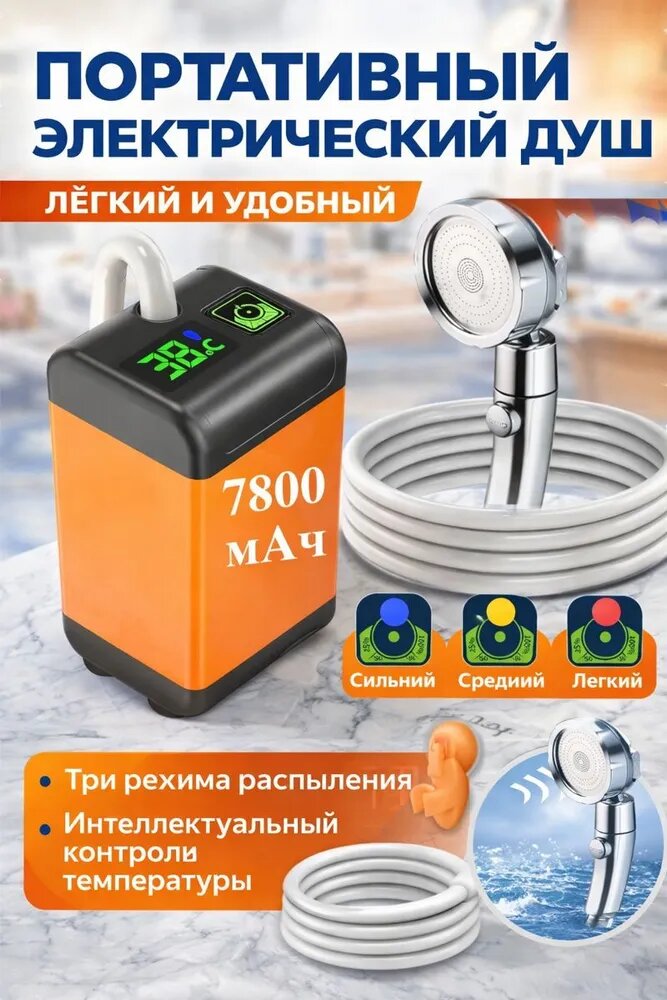 Умный Походный душ для кемпинга и дачи, портативный душ с насосом туристический