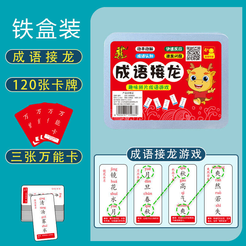 Интересные идиомы пасьянс карточная игра карты игральные карты дети просветление класс 1-6 люди учат полную версию