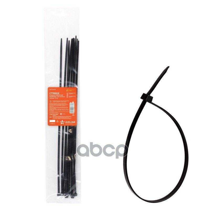 Хомут нейлон (стяжка) 400х4,8мм черные 10шт AIRLINE арт. ACTN29