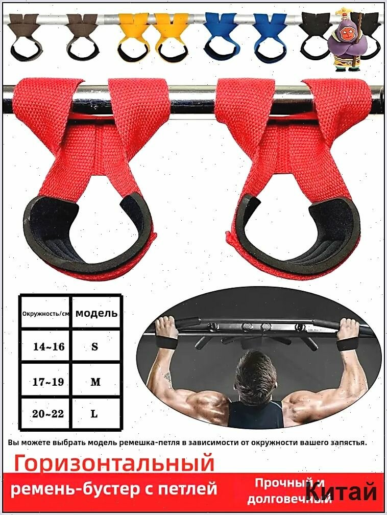 Тренировочные петли, длина: 19