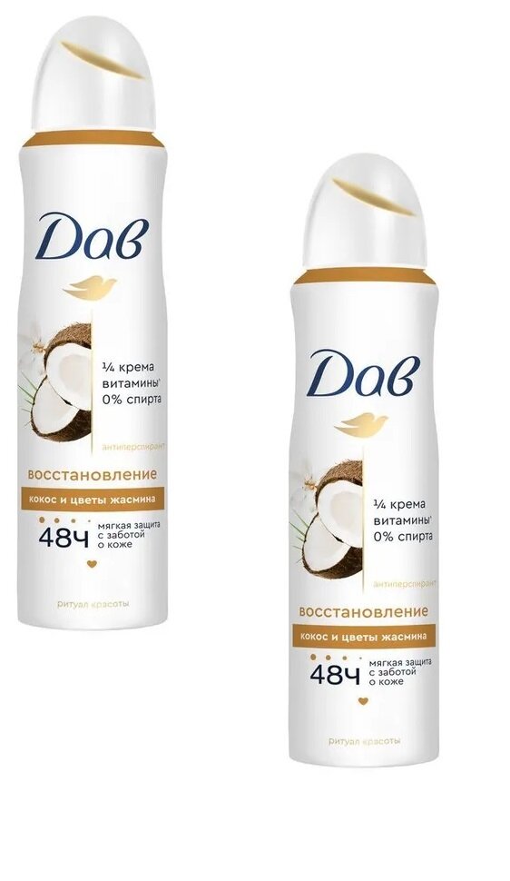 Део-спрей Дав Ритуал Красоты Восстановление ,150мл 2шт