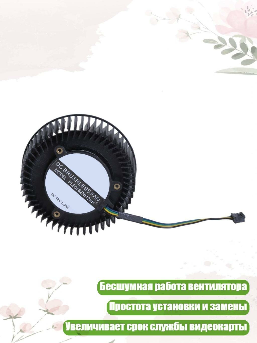 Вентилятор охлаждения видеокарты 65 мм