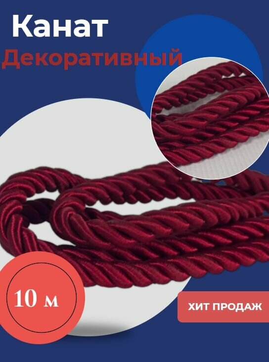 Канат Декоративный