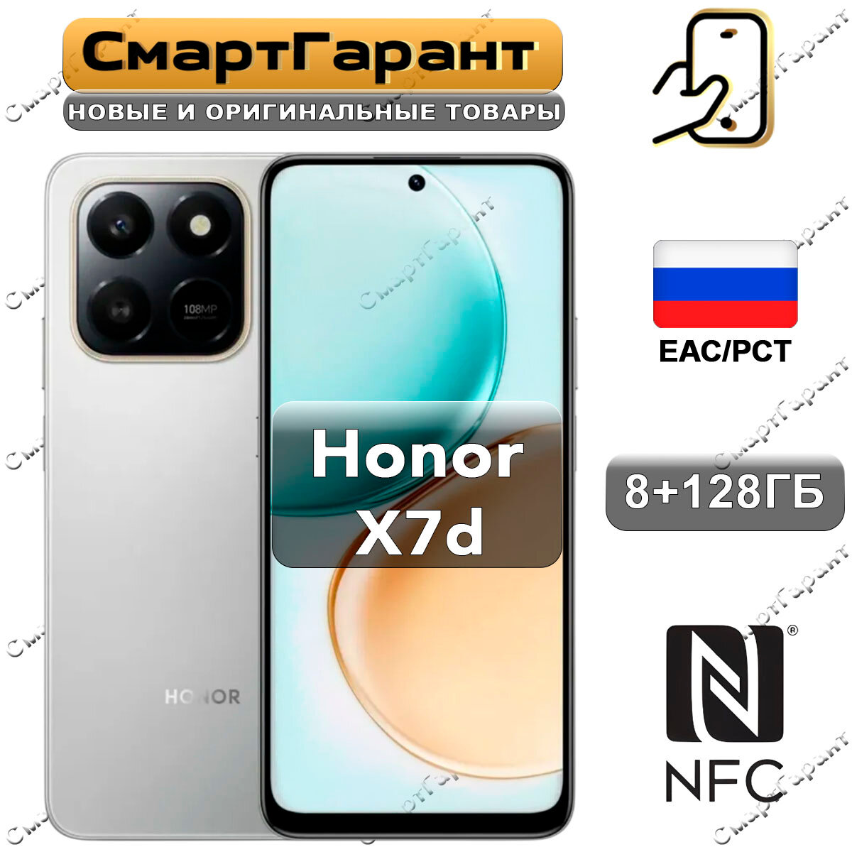 Смартфон Honor X7d 8/128 ГБ Ростест, Dual nano SIM, серый