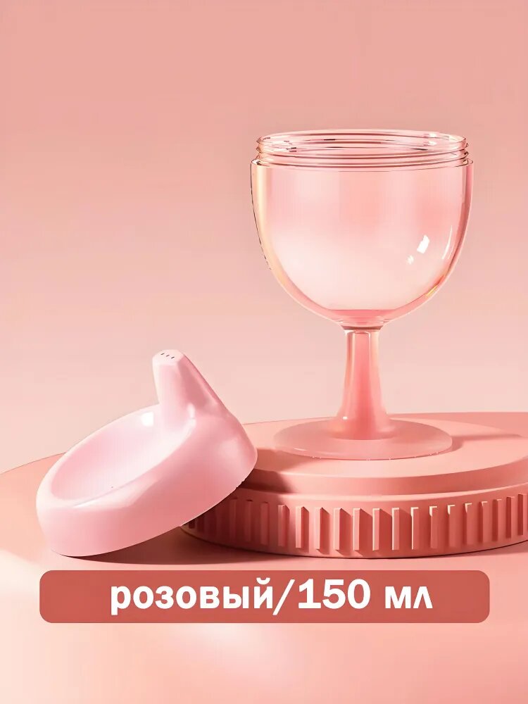 Детские бокалы для вечеринок, стаканчики для сока, стаканчики для воды