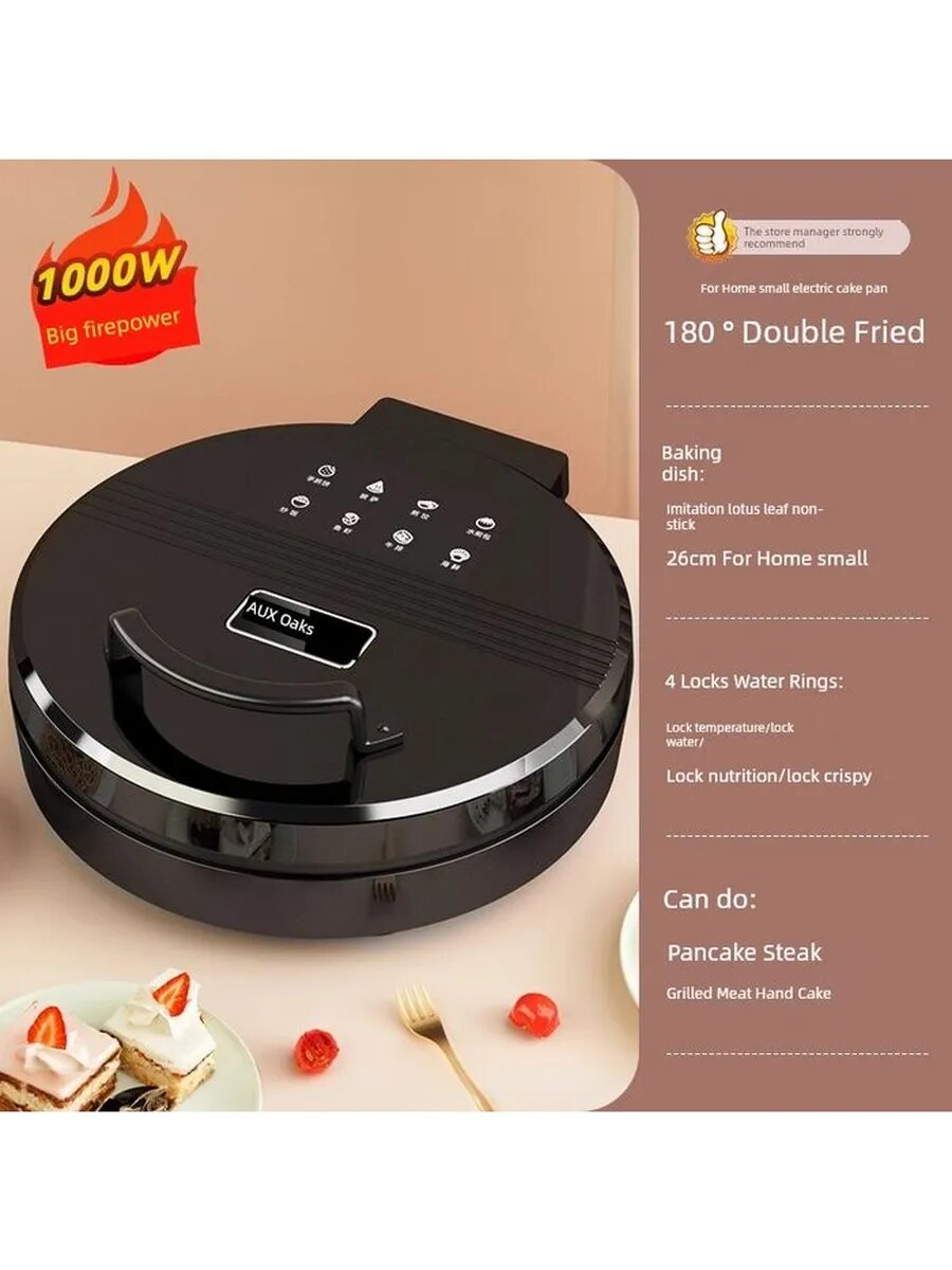 Электрическая блинница (Черный, 1000 Вт, диаметр 26 см)