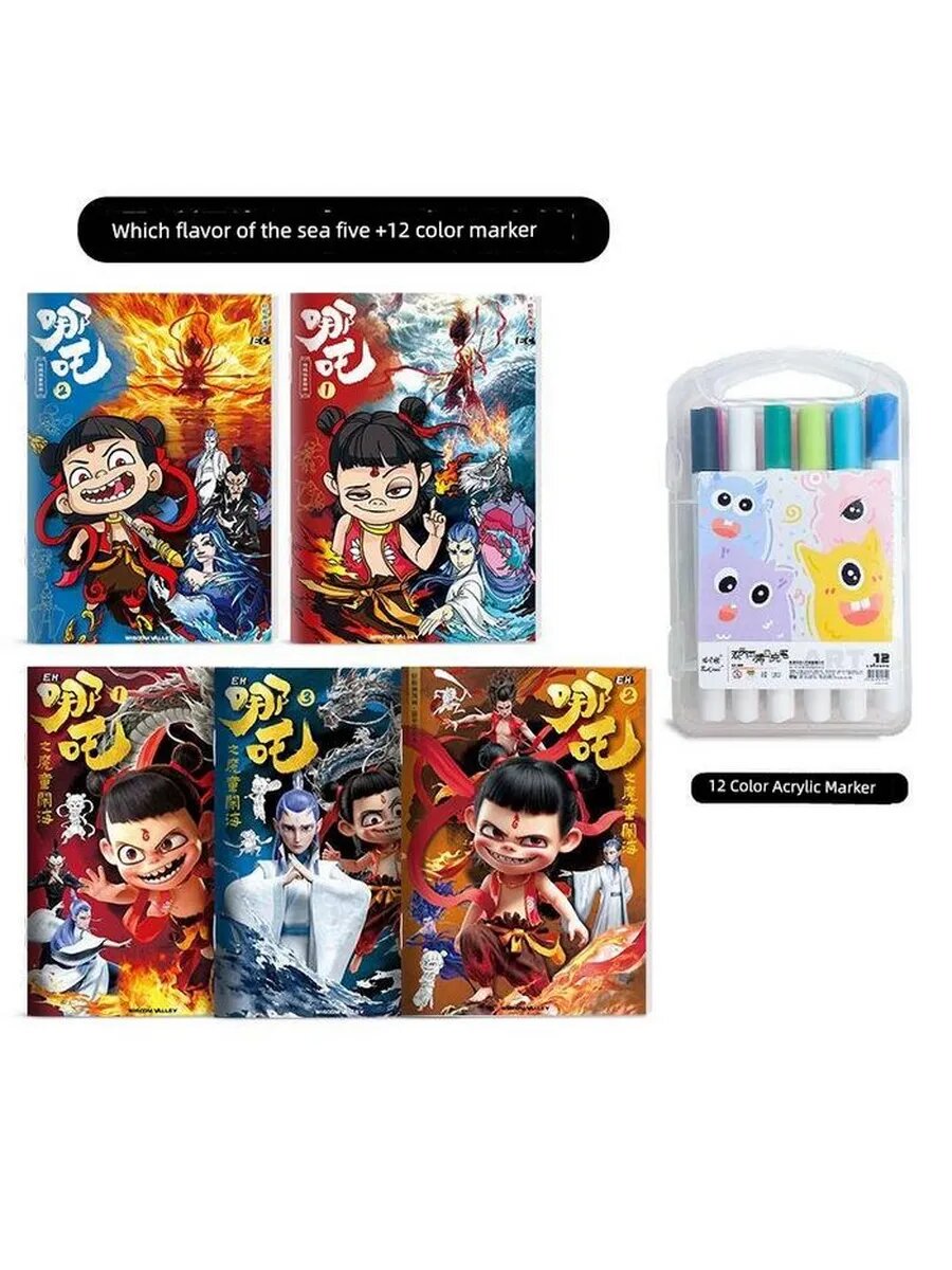 Книга-раскраска (5 экз. + 12 цветных маркеров)