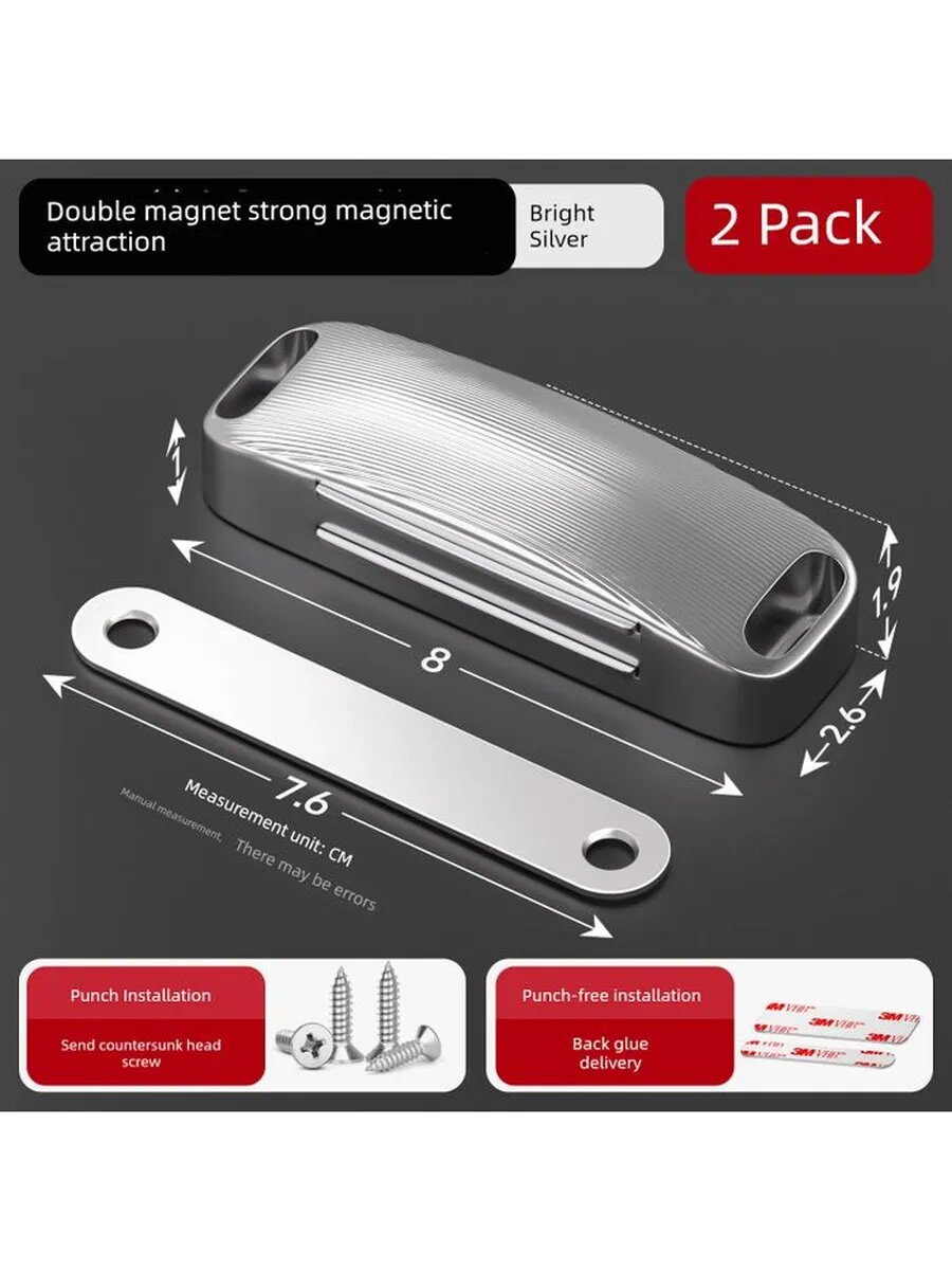 Магнитный замок (серебро, 2 шт, 35-50мм)