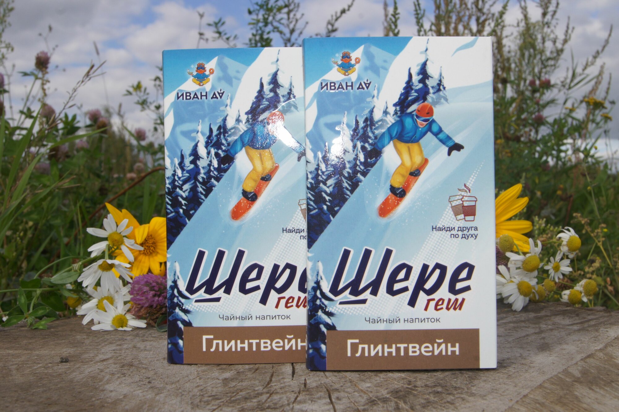 Чайный напиток шерегеш, глинтвейн, плиточный, 2ШТ. по 96г