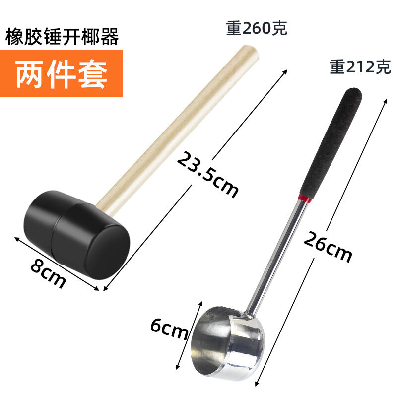 Открывалка для кокосов из нержавеющей стали, молоток для кокосов, открывалка для крышек кокосов, инструмент для сверления кокосов, открывалка для отверстий в кокосах