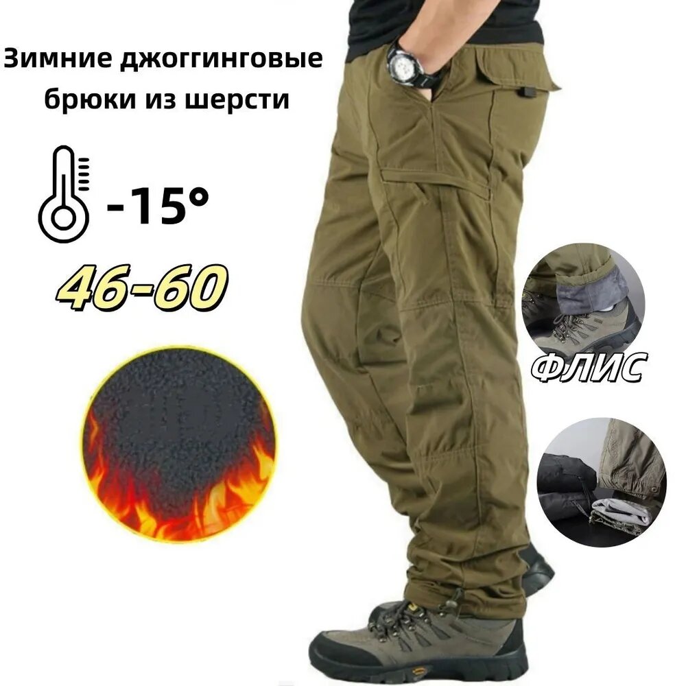 Брюки галифе