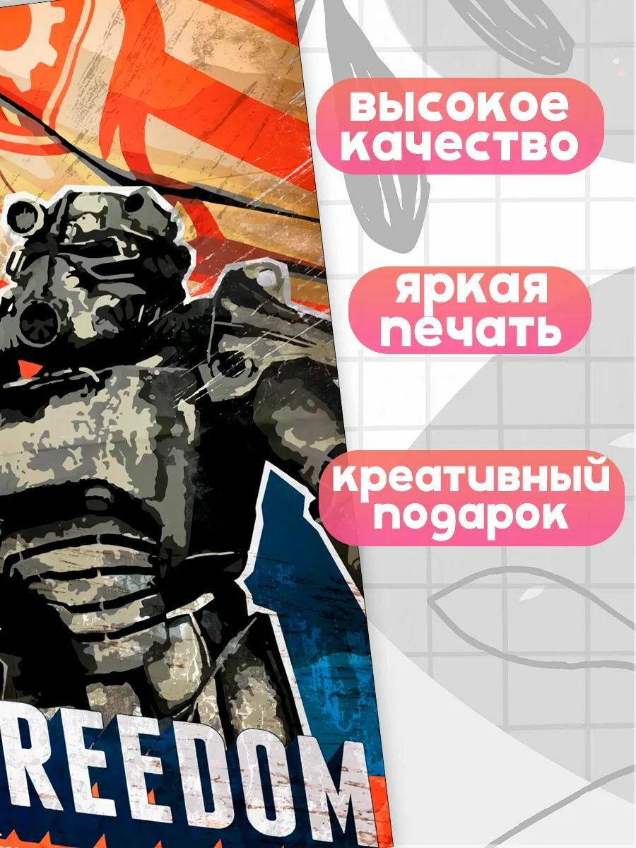 Постер на стену Fallout, , плакат 1шт, А3 размер. — фото 1