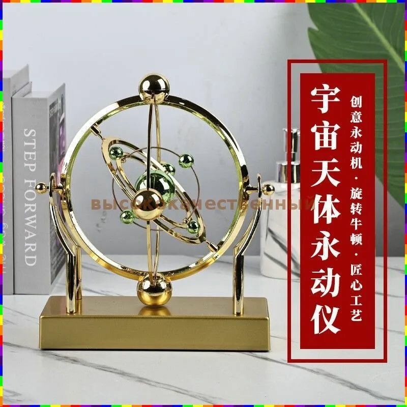 Кинетический антистресс-декор "Космос" с магнитным маятником гипнотическое движение шаров, настольная игрушка для дома и офиса, 24 см