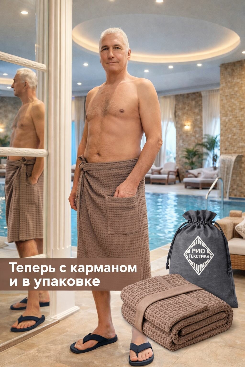 Мужской килт "Бохо", вафельный, цвет Мокко, в подарочной упаковке, размер 46-54