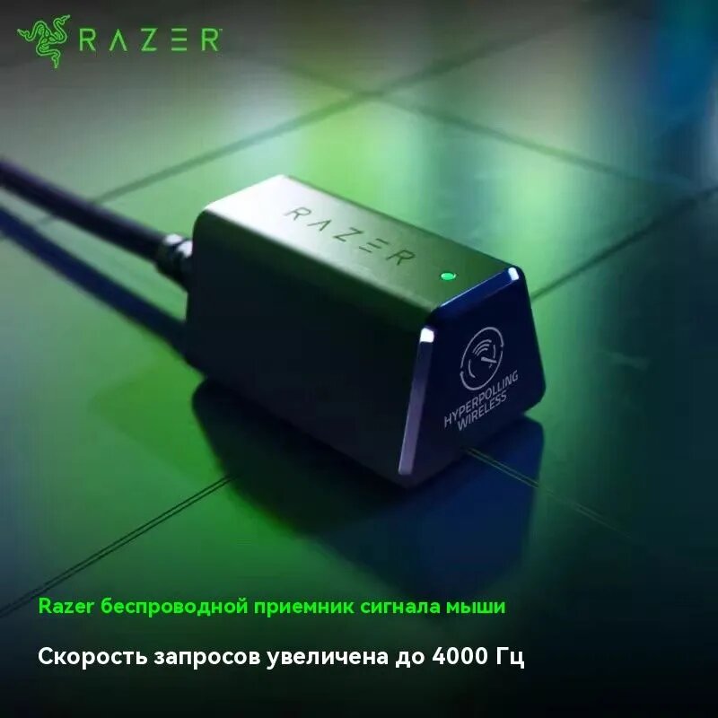 Беспроводной адаптер Razer HyperPolling 8000 Гц, Совместим с мышками Razer Cobra Pro, Viper V2 Pro, DeathAdder V3 Pro и Basilisk V3 Pro