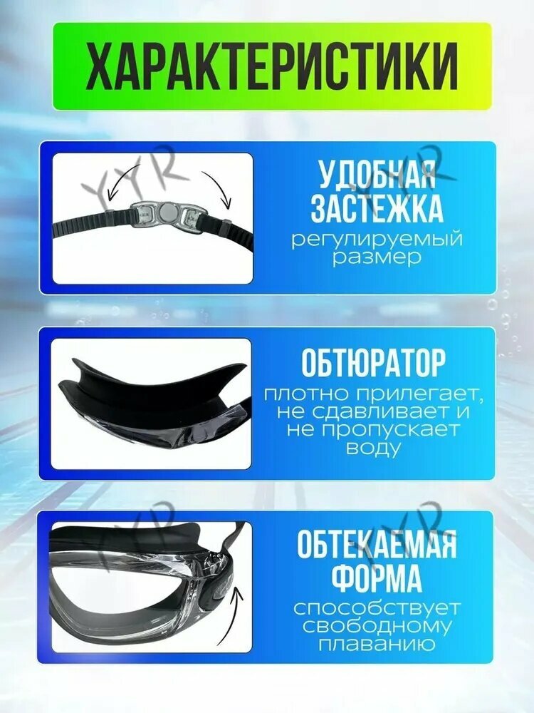 Очки для плавания — фото 1
