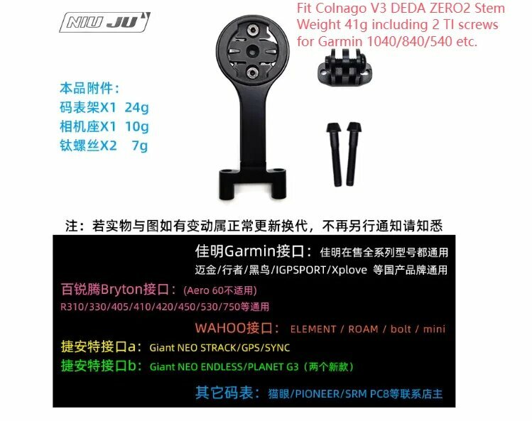 Алюминиевое крепление для велокомпьютера Colnago V3 DEDA ZERO 2 for Garmin