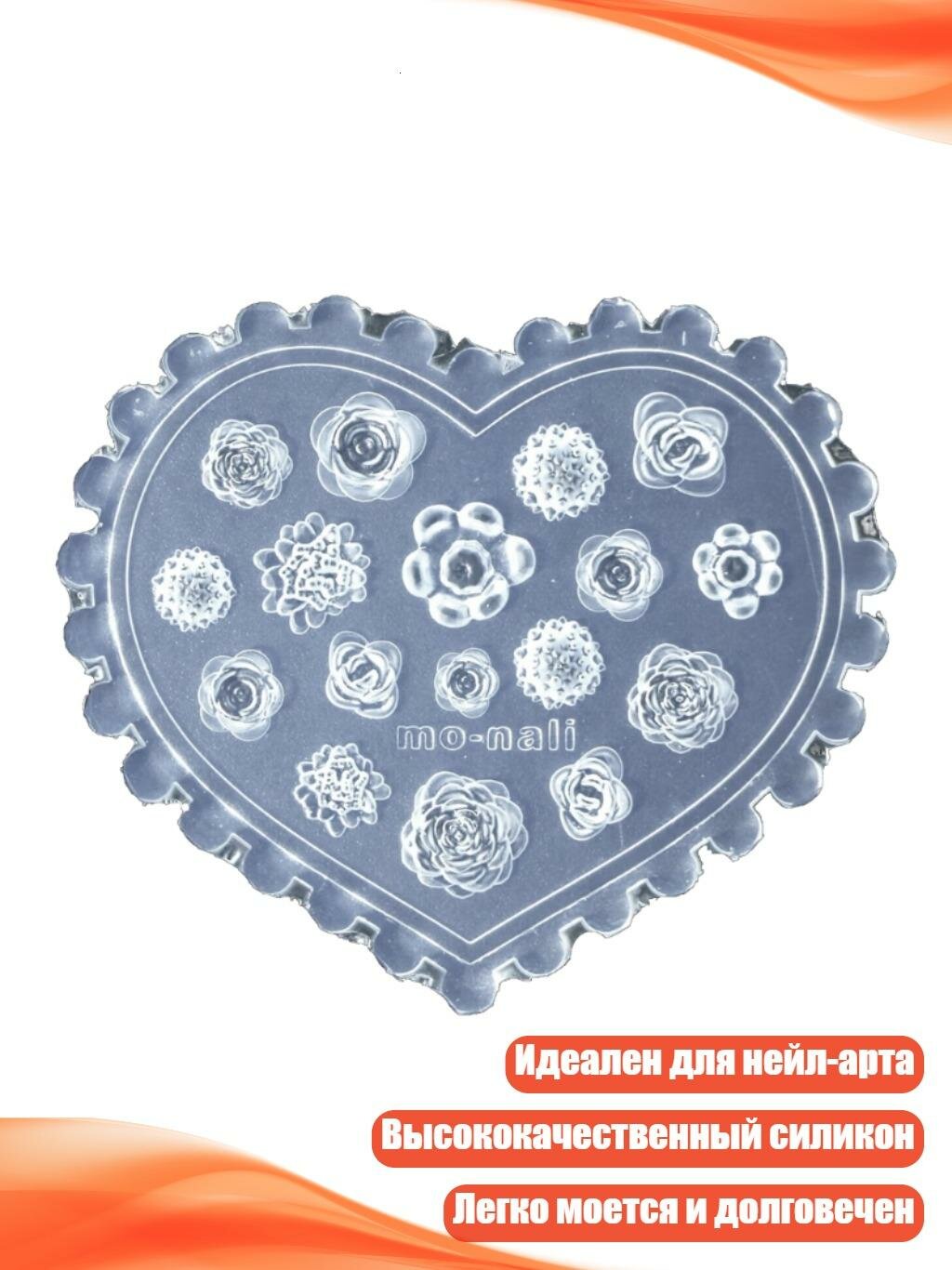 Силиконовая форма для заливки кристаллов, MD94