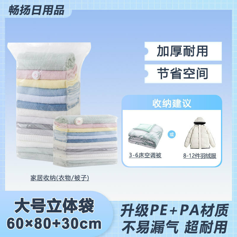 Вакуумный компрессионный мешок для хранения, прозрачный, влагонепроницаемый, с синим краем, для путешествий, утолщенный