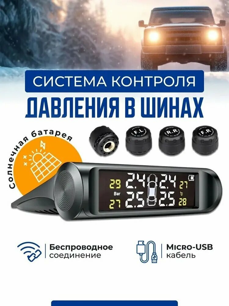 Motorgo Парктроник датчики: 4 шт.