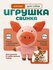 Игрушка для собак, плюшевая, squeaky, для жевания, безопасная, без запаха