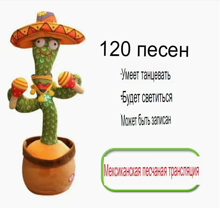 Interactive Toy