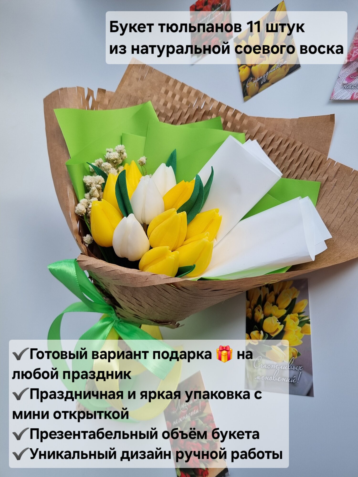 Подарок учителю и воспитателю, маме, женщине, девушке Дофаминовый букет, цветы для декора