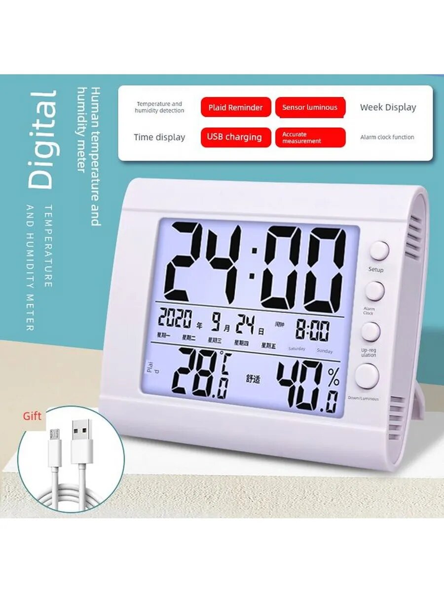 Термометр-гигрометр (609 Белый, USB зарядка)